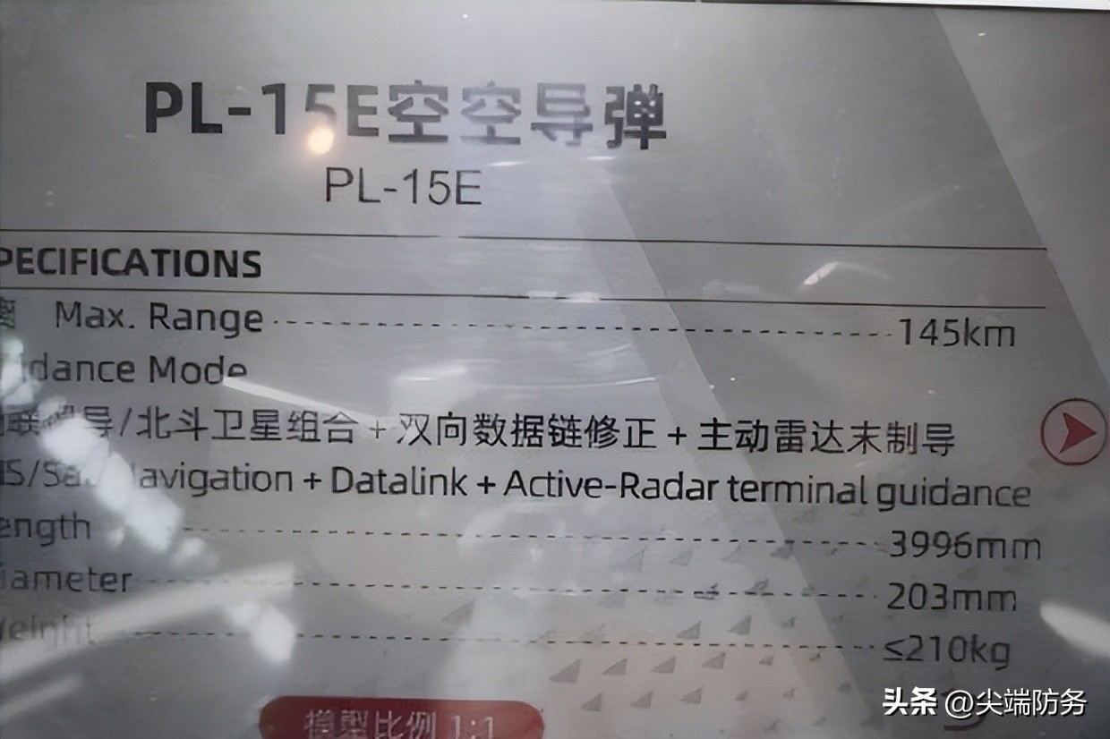 US media: China's PL20 air-to-air missile has a range of 299 kilometers, in fact, it may be PL15 ...