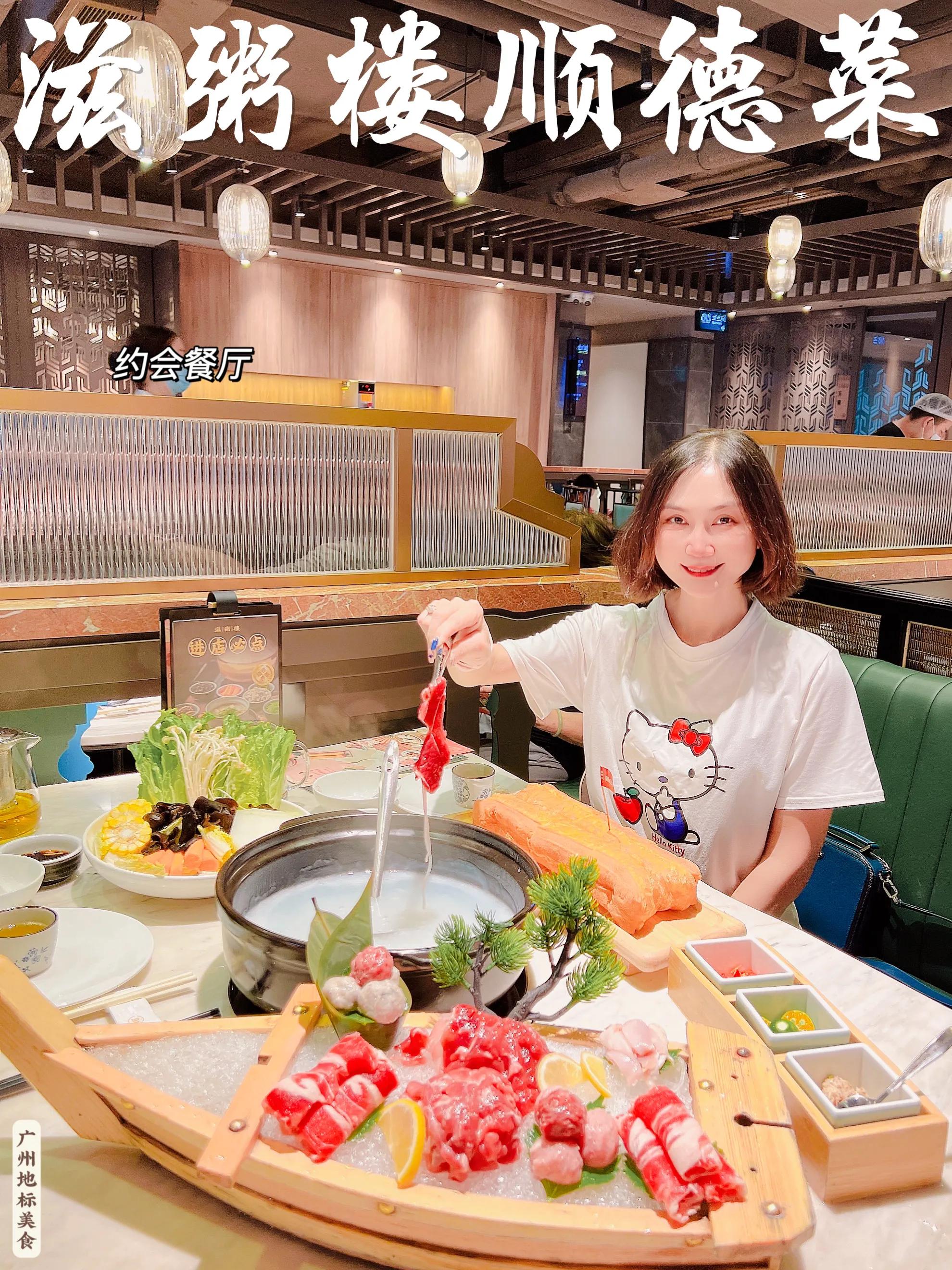 The restaurant that often encounters stars | Guangzhou landmark food ...