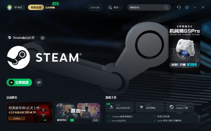 How to register Steam account - iMedia