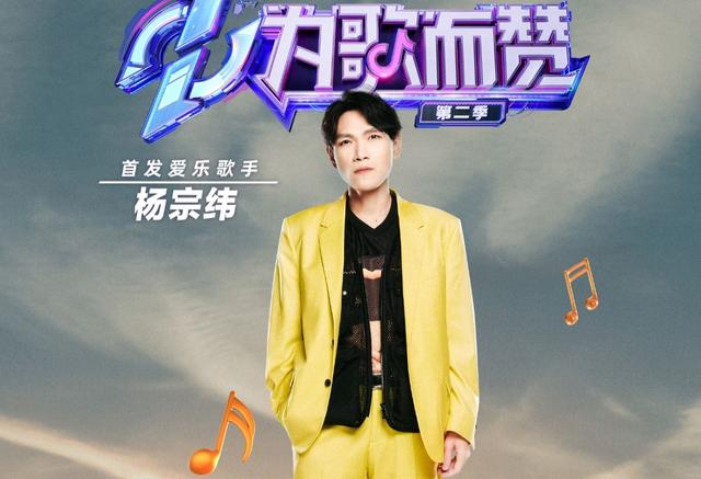 The first singer of "Praise for the Song 2" was officially announced ...