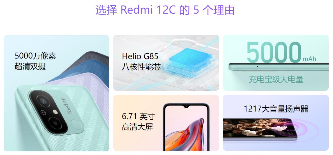 Can the hundred yuan machine still fight? Redmi12C, Redmi10A, Redmi9A Hengping - iMedia