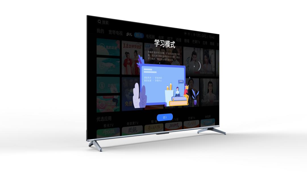 To solve the pain points of TV use for the elderly and children, how ...