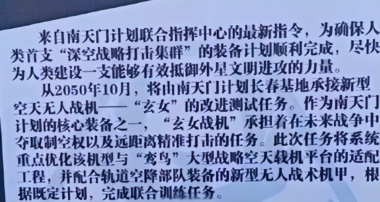 How advanced is China's Nantianmen plan? Orbital combat, controlled ...