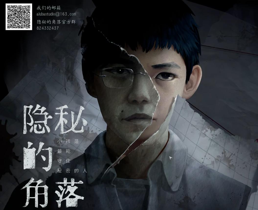 What will it be like when "The Hidden Corner" is made into a game, is ...