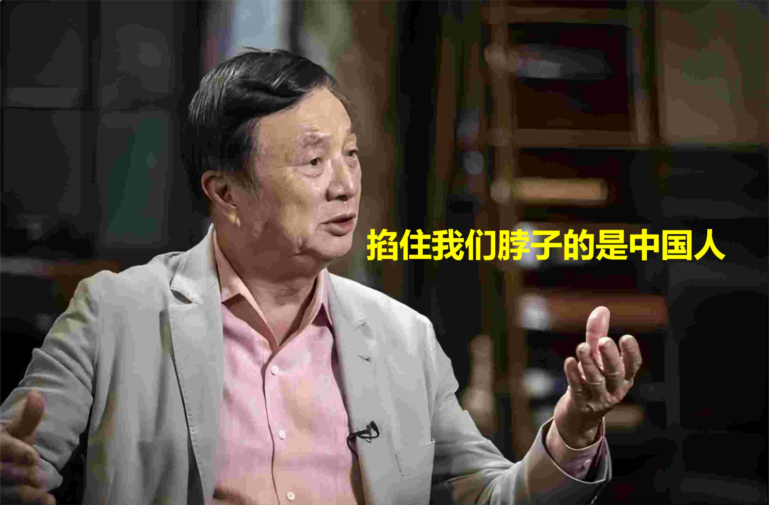 Help Americans break through the chip limit. What do you think of Zhu ...