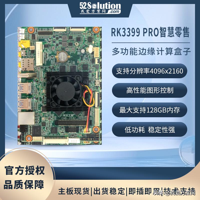 Rockchip and NVIDIA's edge computing box solutions, which one will you ...