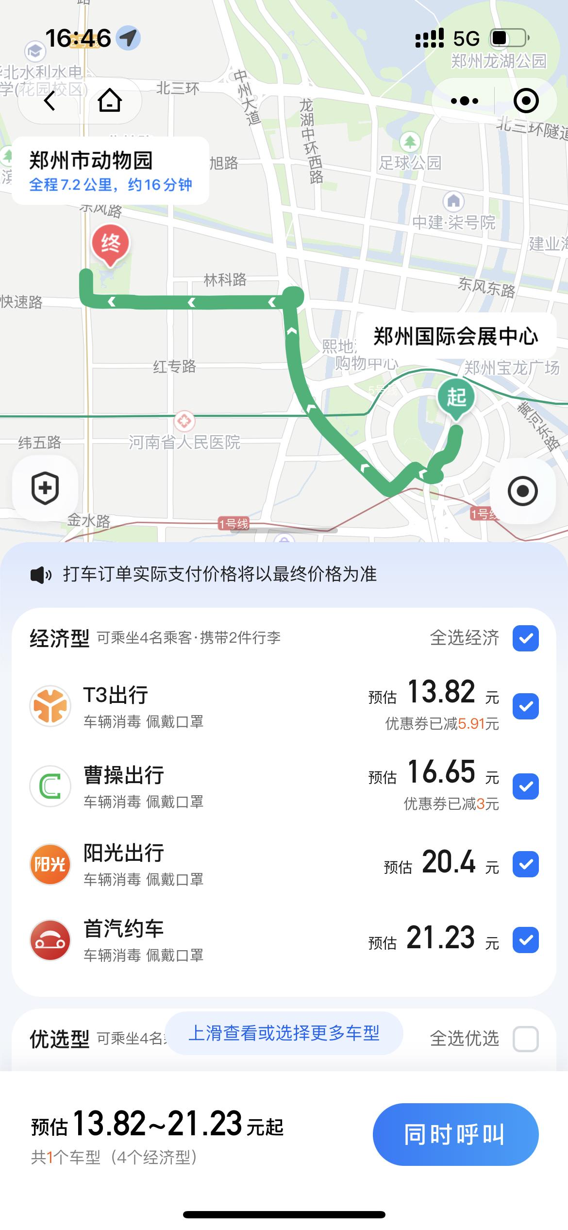 Tencent Travel WeChat internal test taxi function: multi-platform ...