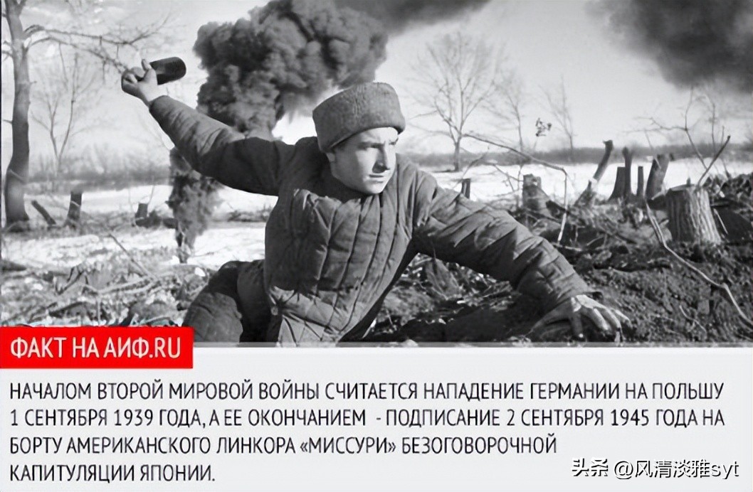 10 Facts About WWII - iNEWS