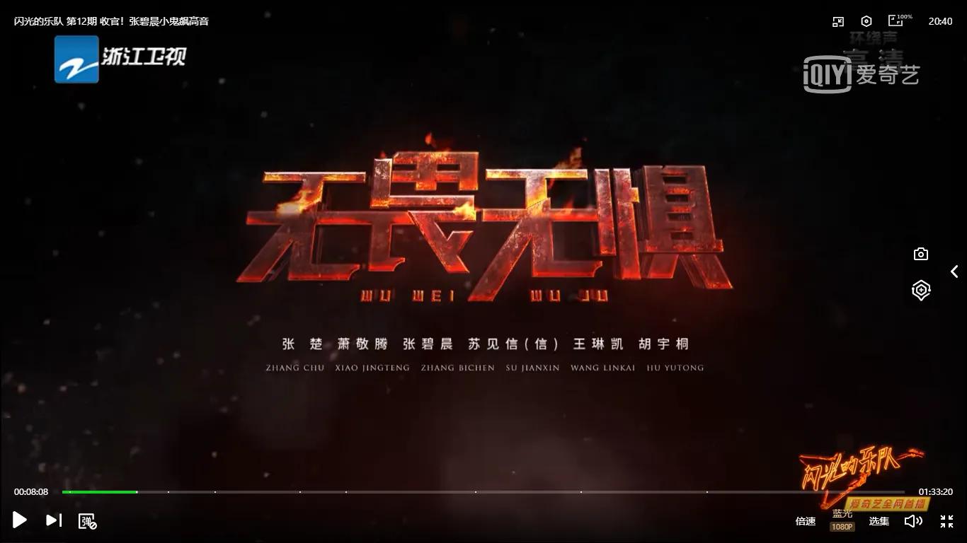 "The Flash Band" is finally over, let us know what a flash musician is ...