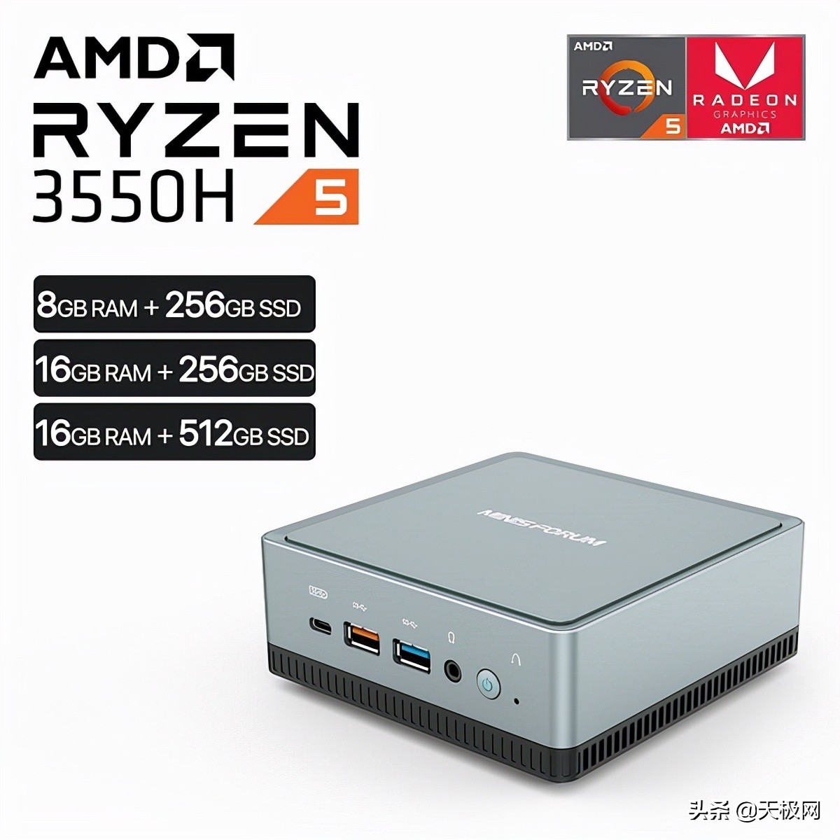 Minisforum's new UM350 is equipped with Ryzen R5-3550H APU - iNEWS