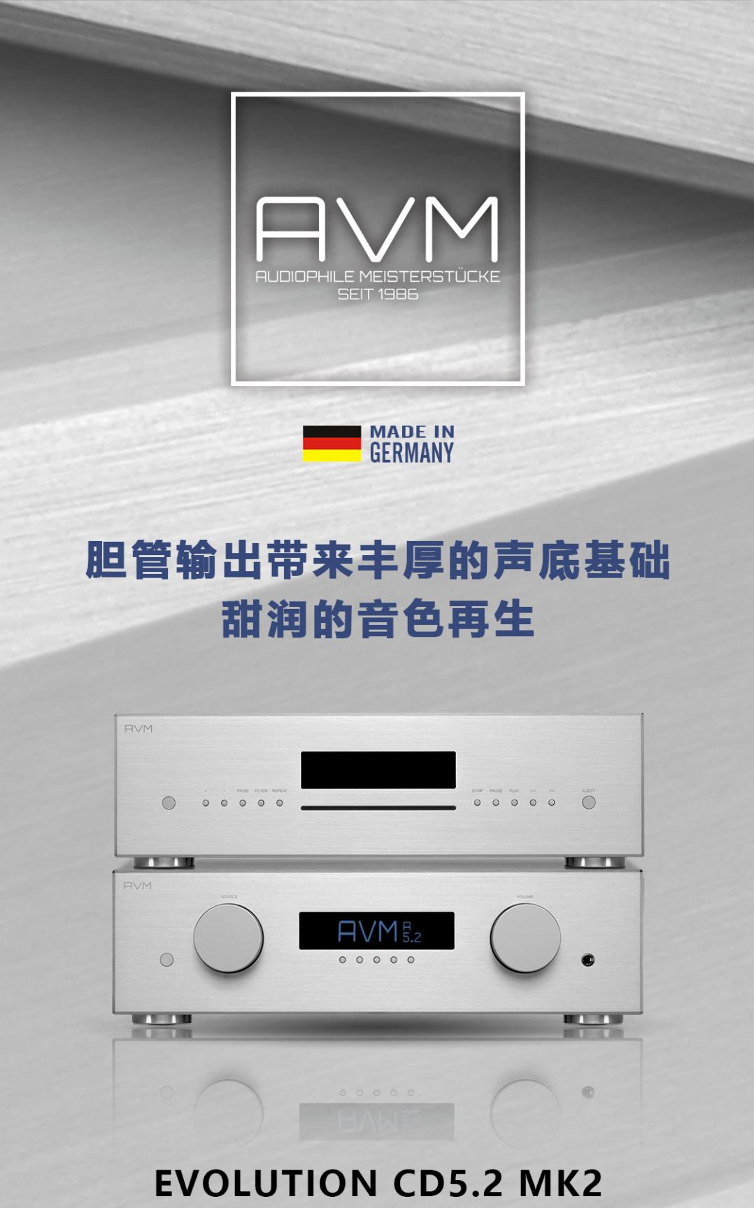 AVM tube output for rich sound base and sweet tone reproduction - iNEWS