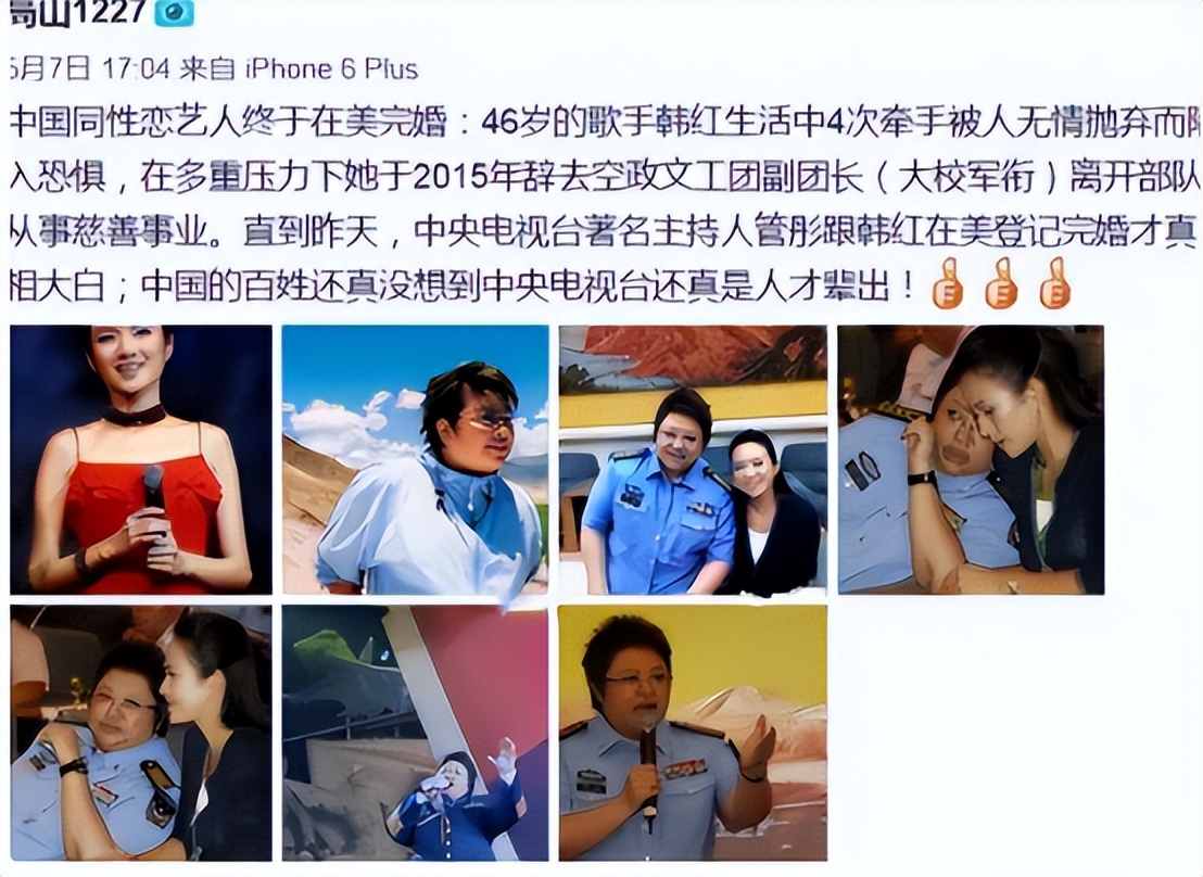 CCTV hostess Guan Tong: "Married" with Han Hong was hidden in the snow ...