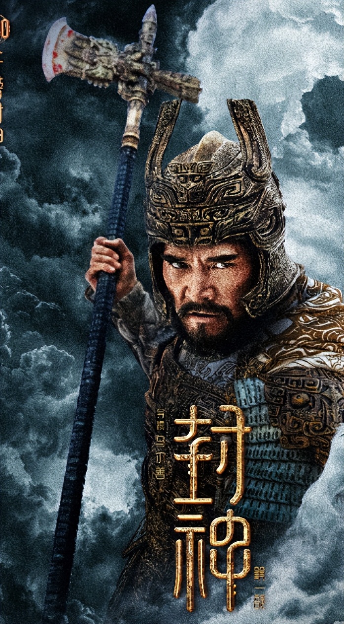 Talented, forward-thinking, "Fengshen" reshoots, King Zhou has been ...