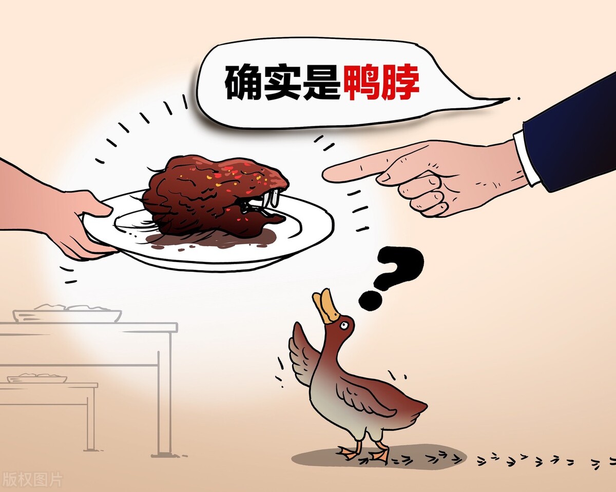 Why can a duck neck turn into a mouse head? What is the problem? - iNEWS