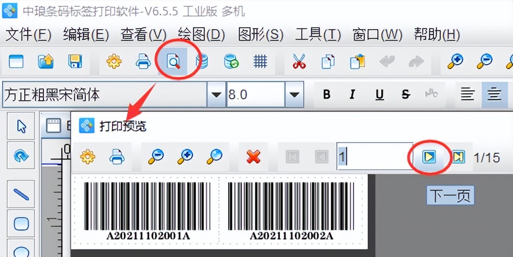 Codabar barcode related introduction - iNEWS