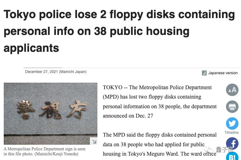 It's 2022, is Japan still using floppy disks? - iNEWS