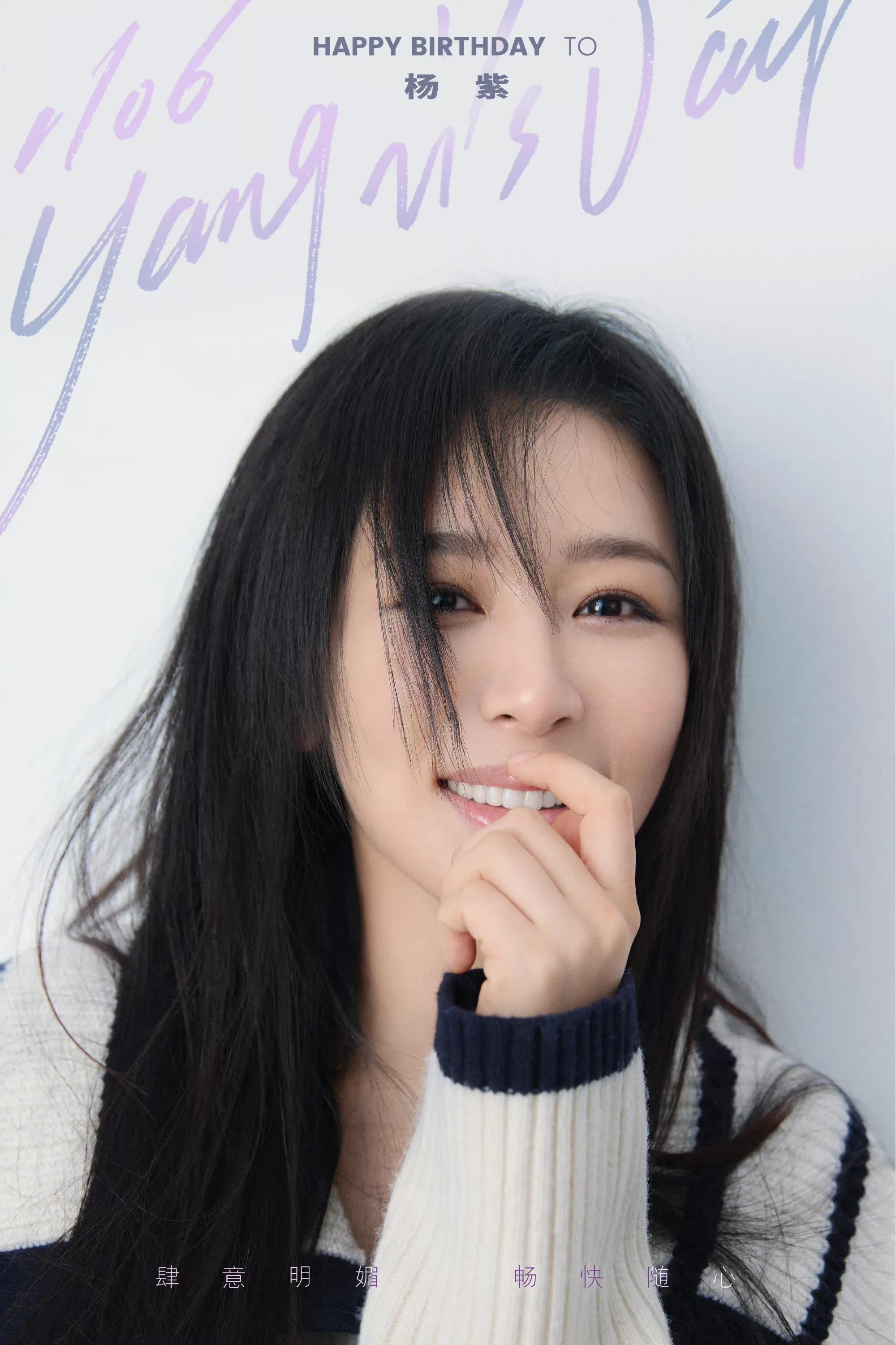 Yang Zi, 30th birthday, Jiang Xin acted unexpectedly - iNEWS