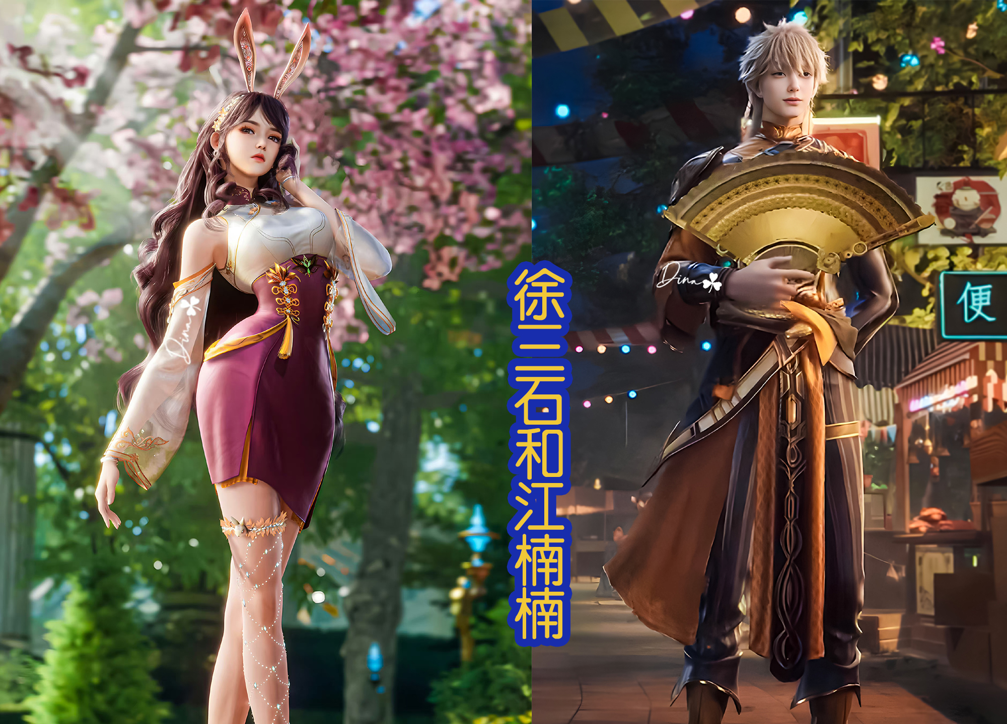 "Douluo Continent 2" exposes eight characters, and they just form four ...