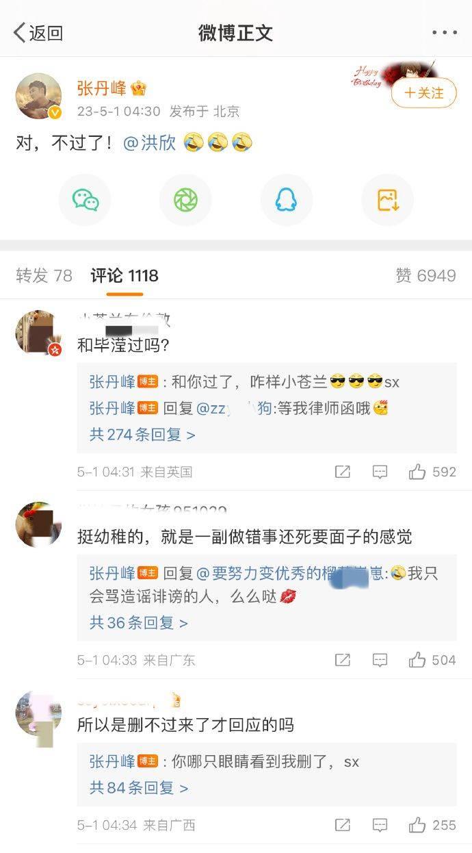 Hong Xin and Zhang Danfeng announced their divorce! Netizens complained about Bi Ying wearing ...