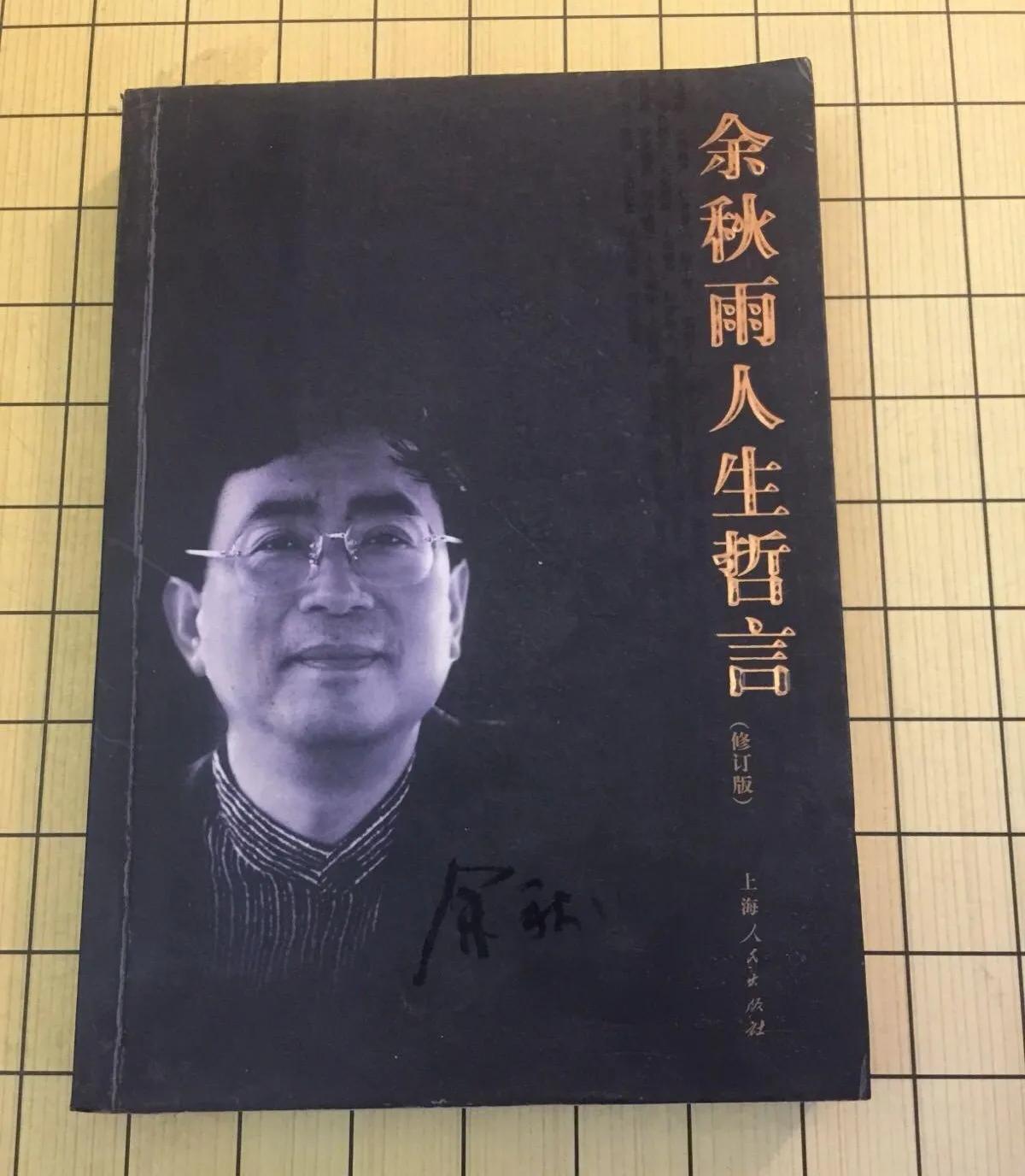 Notes on Shuhai - Talking about Writing and the Internet - iNEWS