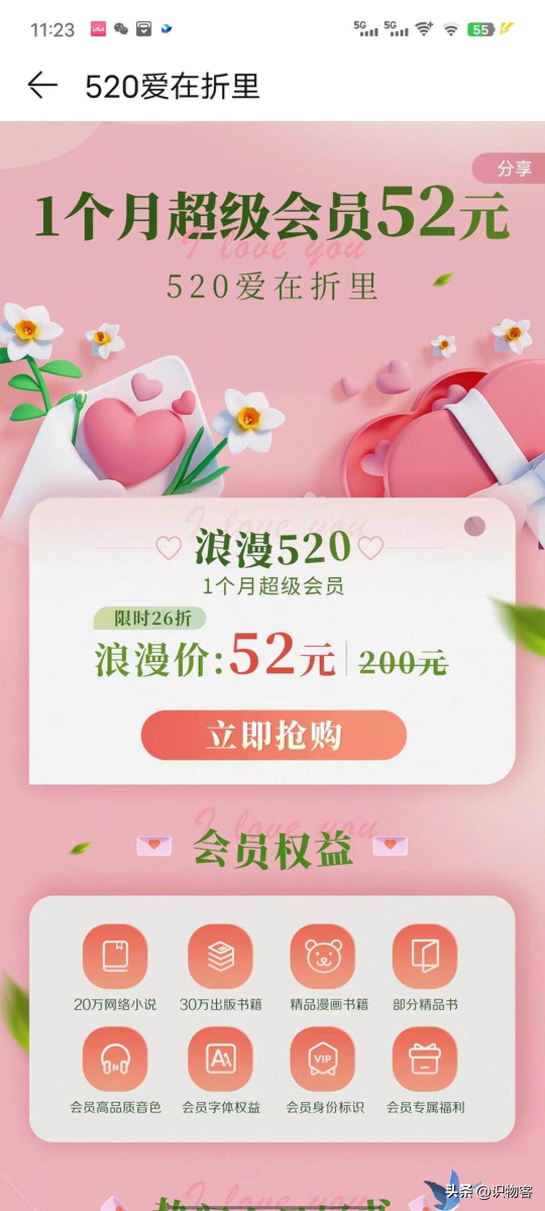 Customized 520 gift: HUAWEI Reading customized vocals let you have TA's ...