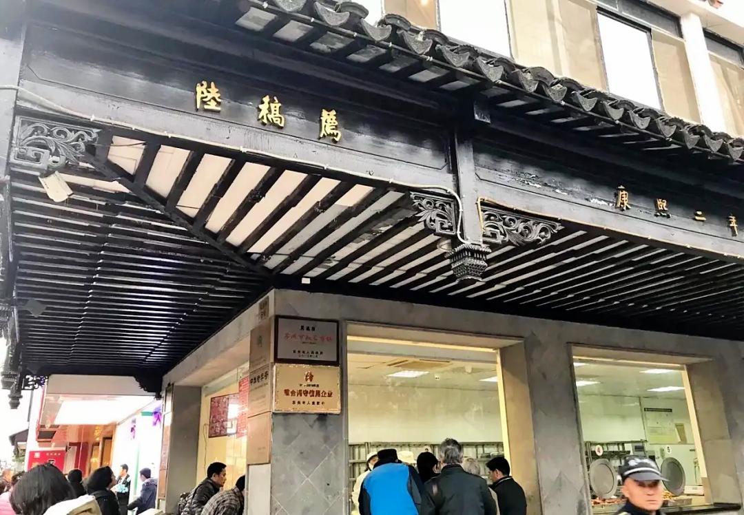 Suzhou traditional cooked meat and stewed vegetables - iNEWS