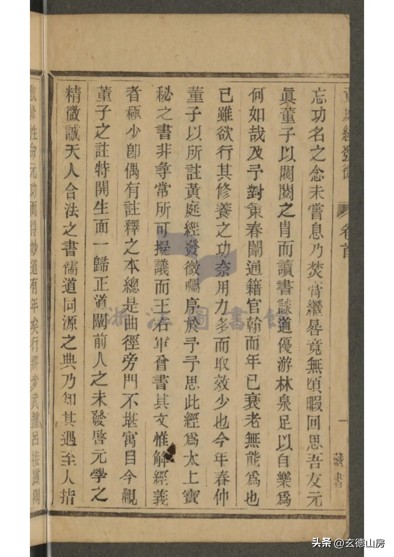 Taishang Huang Ting Jing issued micro-volume two volumes Dong Dening ...