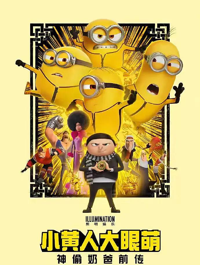 From the Chinese elements of "Despicable Me Prequel", see Hollywood's ...