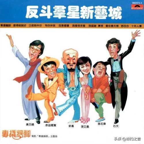 Cantonese Classics - Translated Songs Series 4 - iNEWS