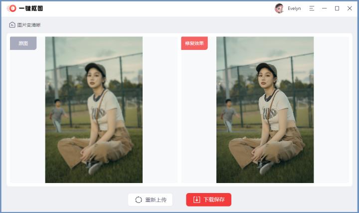 How to make an unclear picture clear? - iMedia