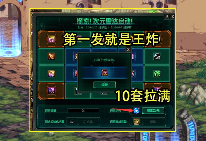 DNF: The Chinese New Year version of the alternative European emperor ...