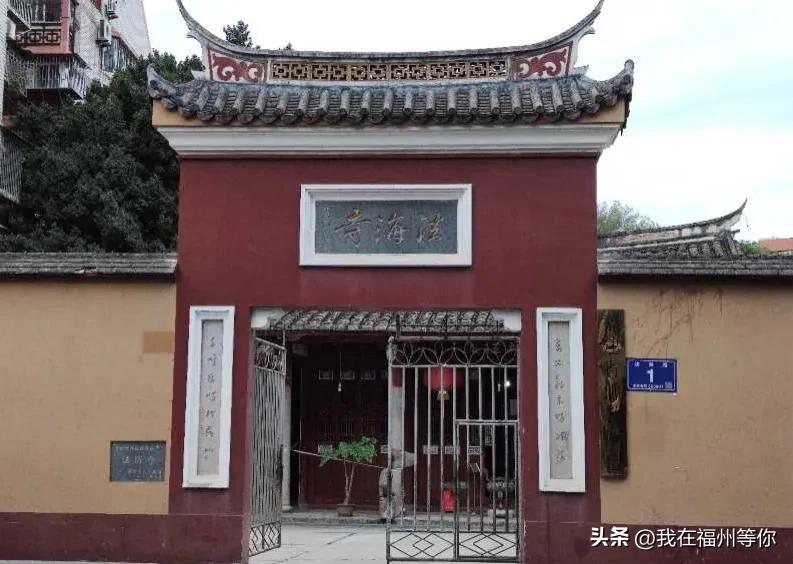 Place names in Fuzhou ~ Fahai Road and Fahai Temple in Gulou District ...