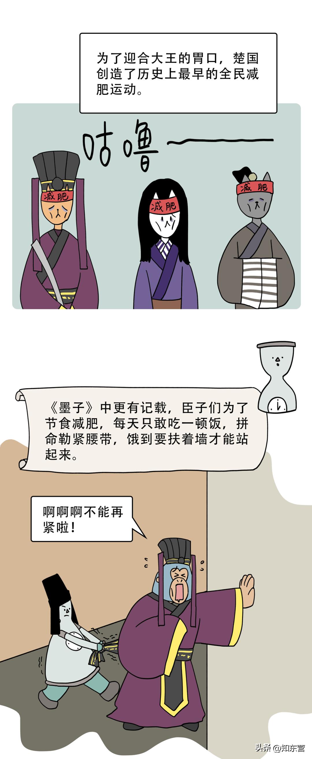 How amazing were ancient people to lose weight? - iNEWS