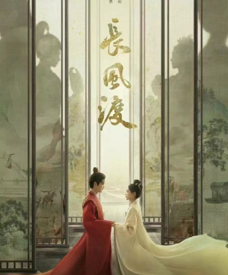 "Long Wind Crossing" exploded when it aired, Bai Jingting and Song Yi ...