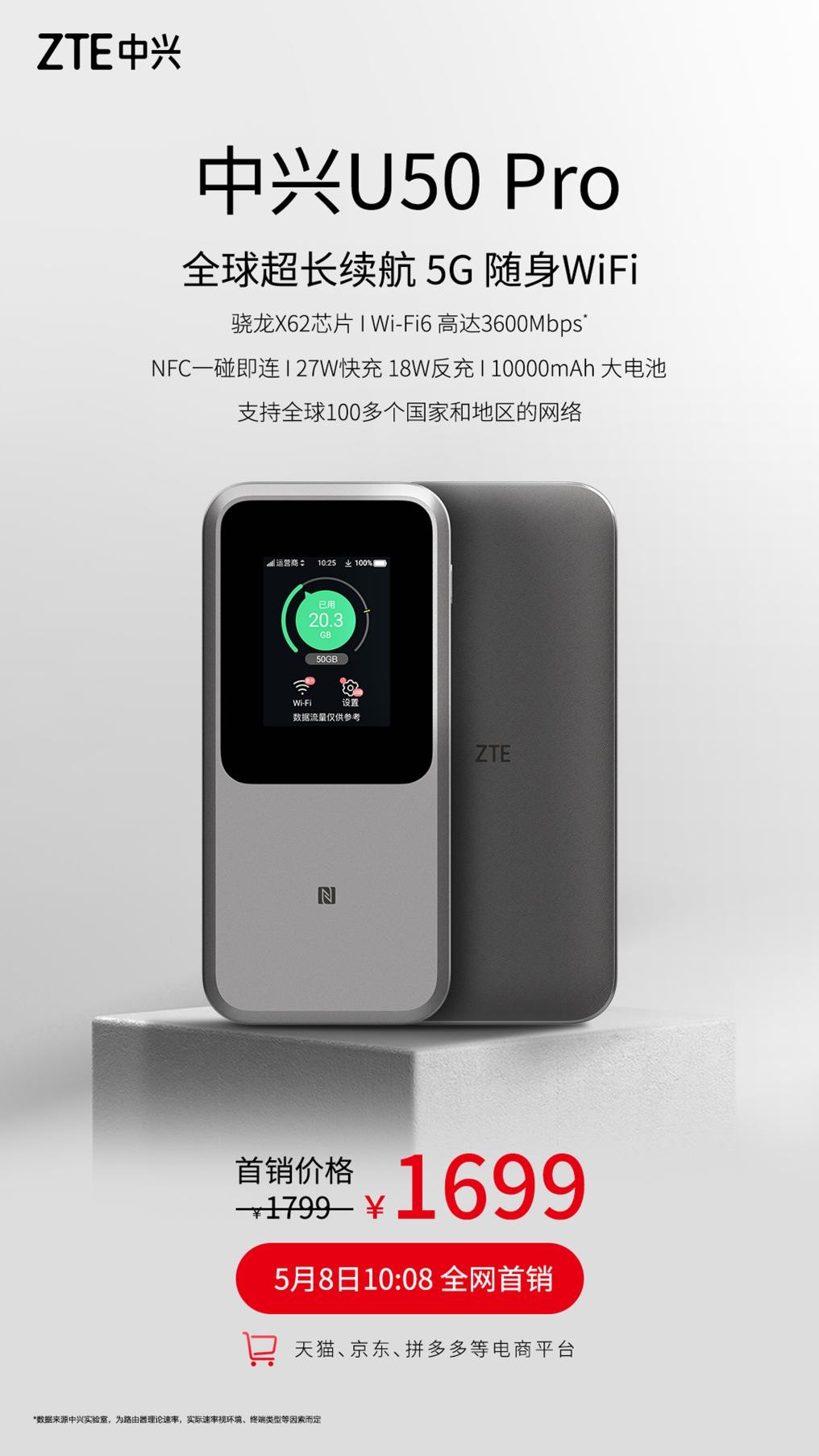ZTE pushes the strongest battery life 5G portable wifi, Xiaomi is ...