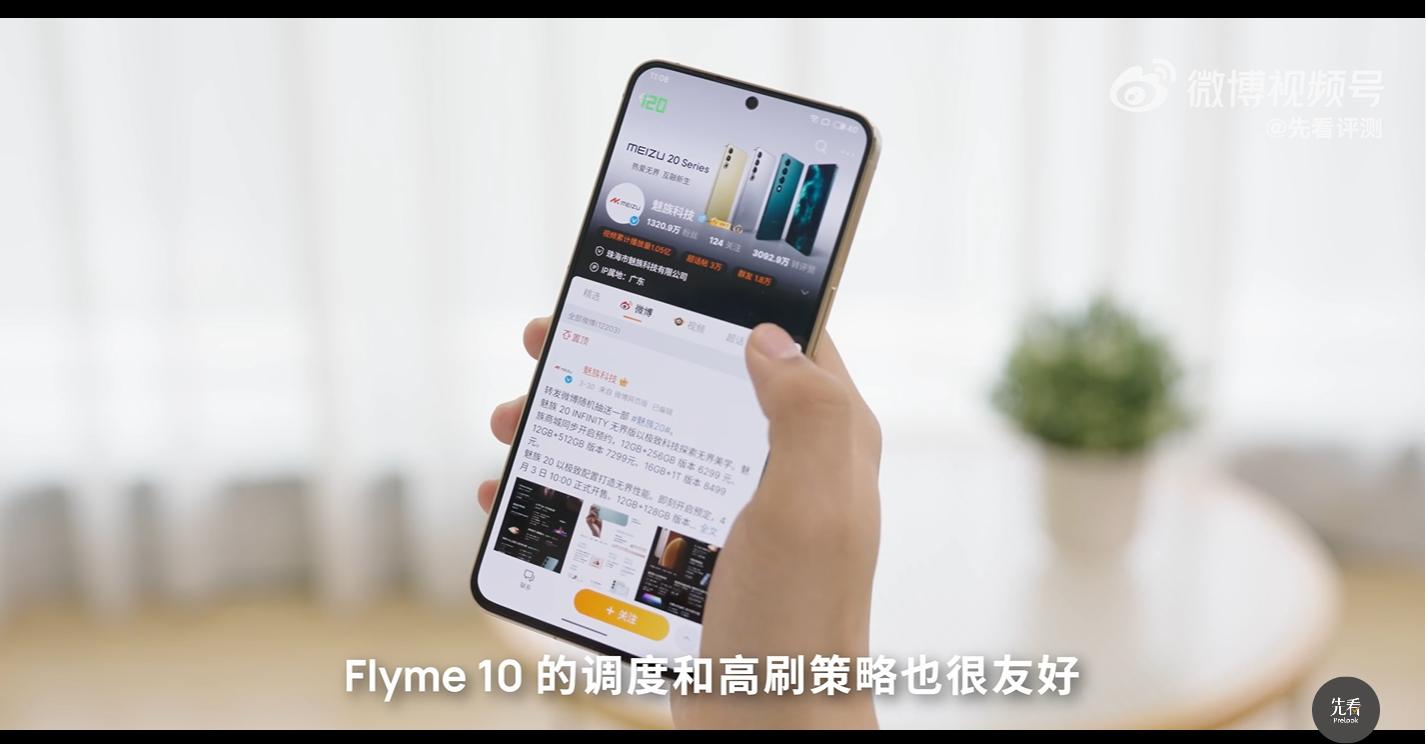 How easy is the Flyme 10 system to use? Smooth + clean, let Meiyou put it down - iMedia