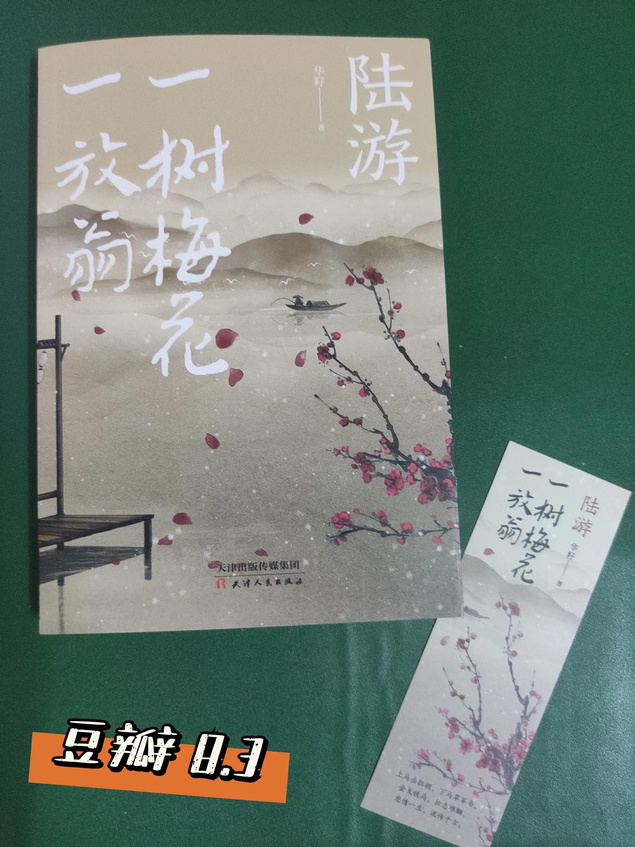 Approaching the patriotic poet Lu You... - iMedia