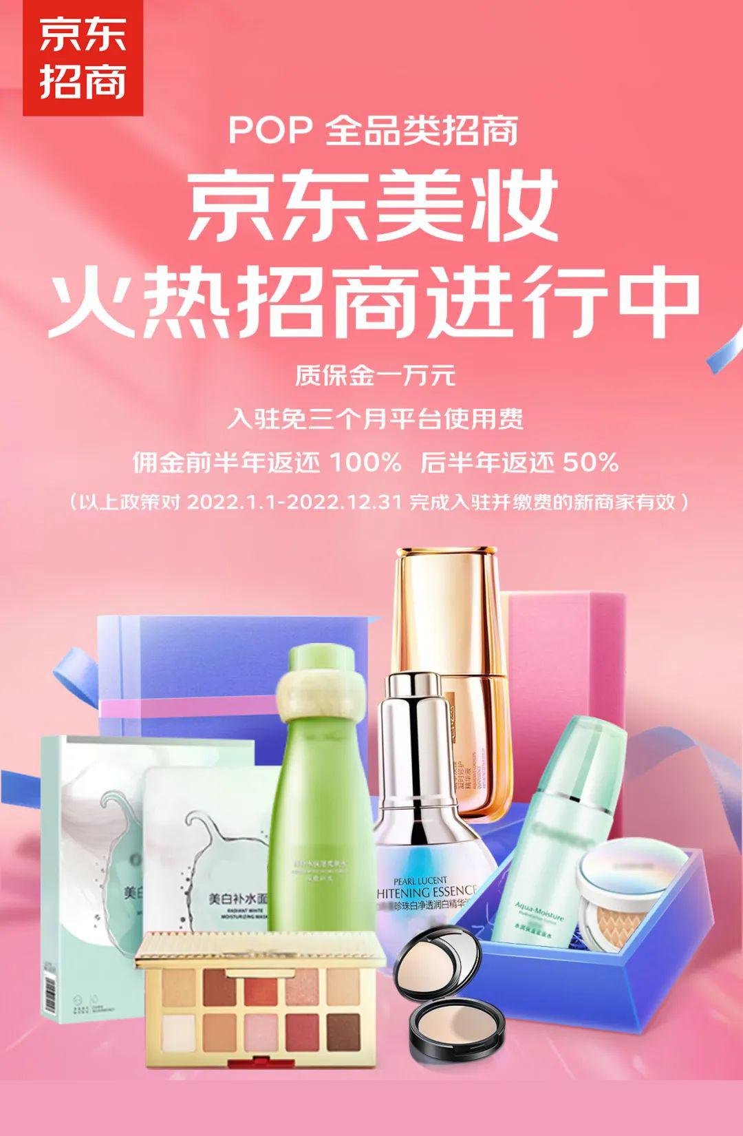 How good is the development trend of "JD Beauty Makeup" in recent years ...