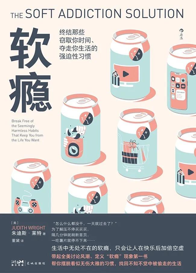 "Soft Addiction": Help you drive away the thief of the years and have a ...