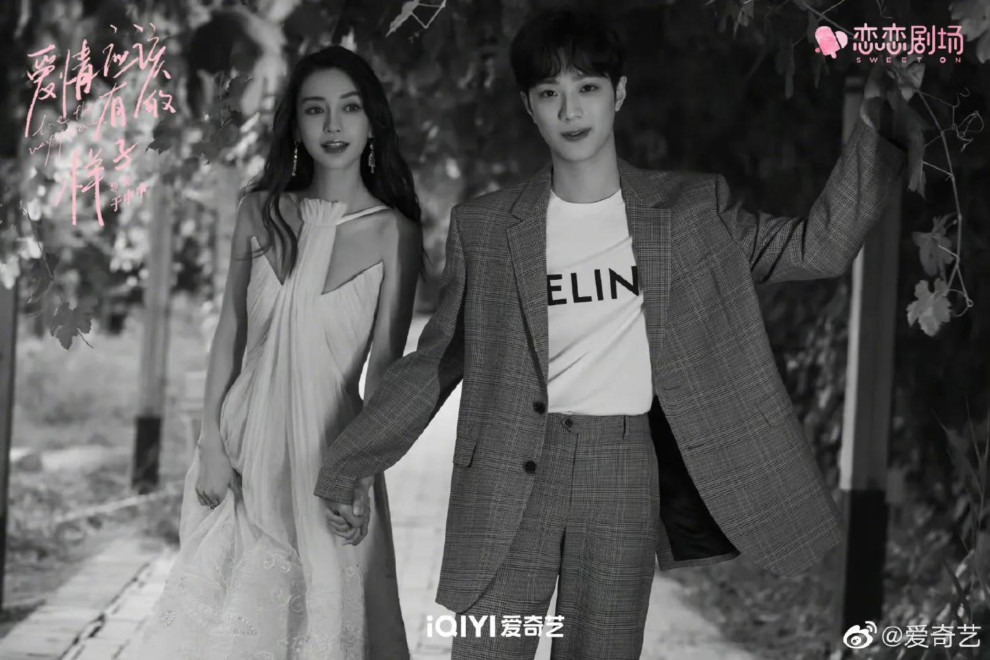 7.4 Drama: Wu Lei, Yang Ying, Li Jiahang, Zhao Liying, Song Yiren, Zhu Linyu, Zhao Jinmai, Zhang ...