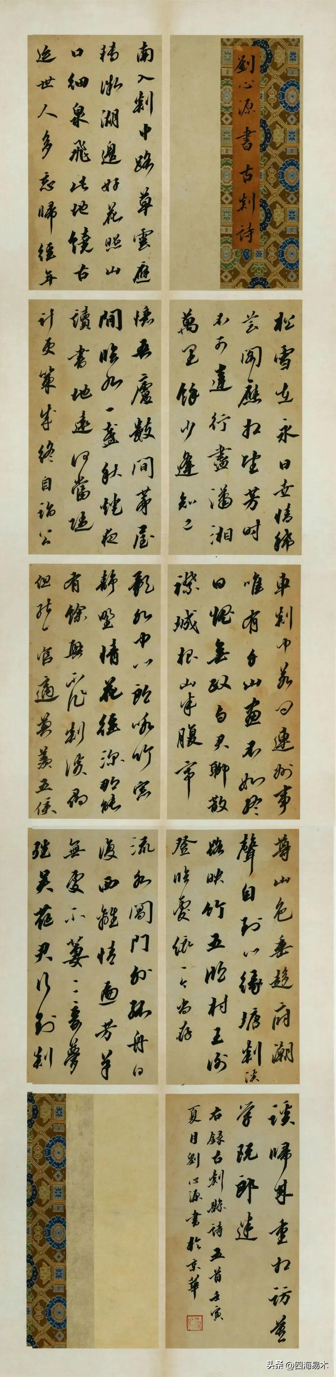 The speed of writing determines the rhythm of calligraphy, and the ...