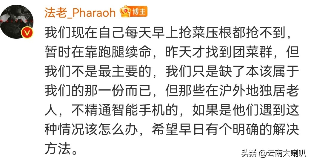 Pharaoh Rapper came to Shanghai for 10 years because of a word from his ...