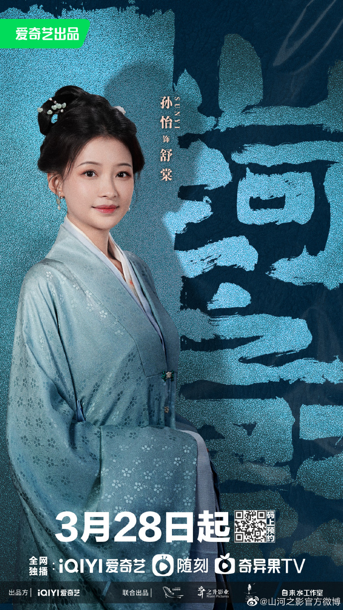3.24 Drama: Zhuang Dafei Zhang Yunlong Zhang Danfeng Li Yitong Liu Yijun Yang Zilin update Bailu ...