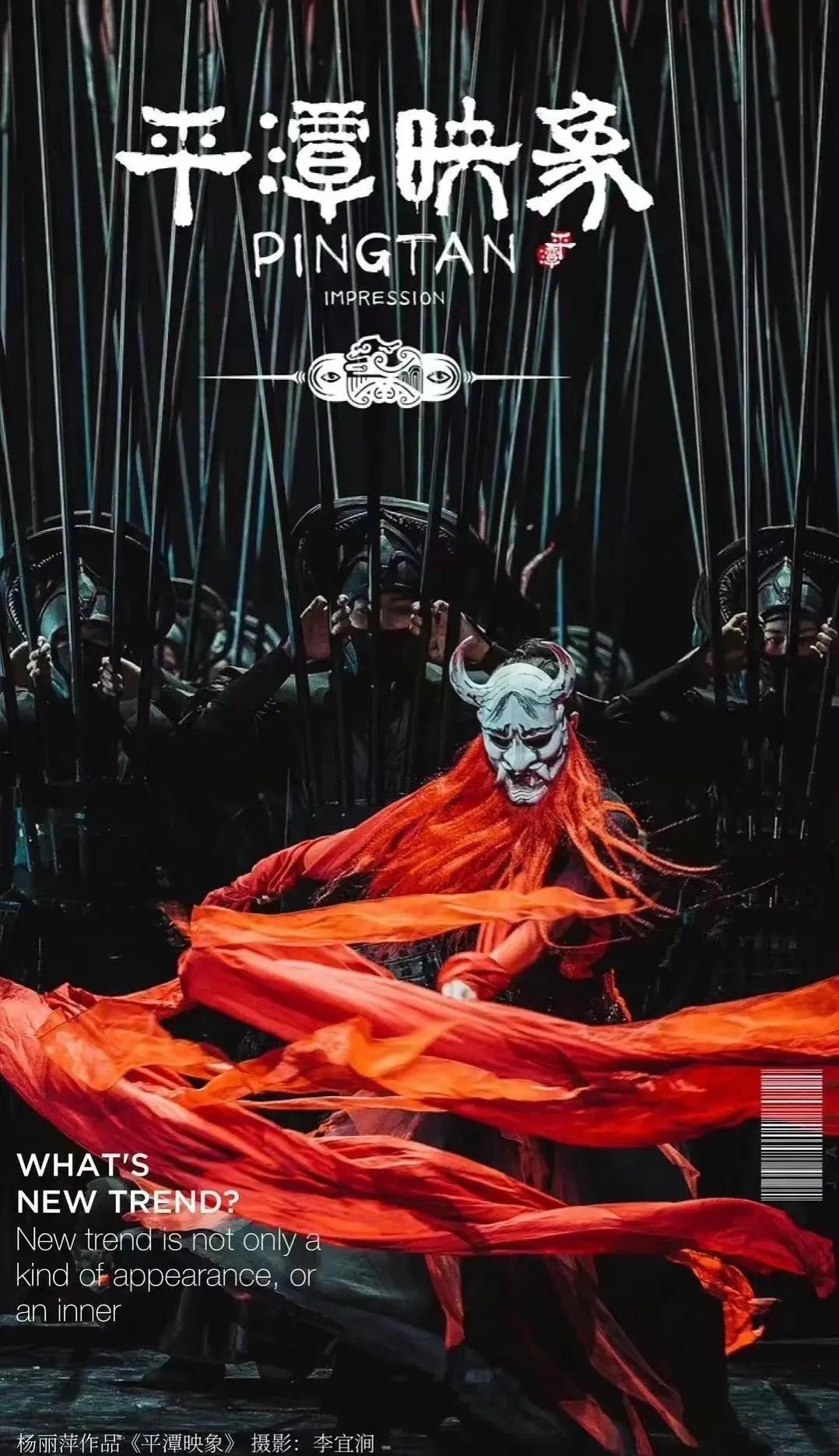 "Pingtan Impression" - You can always believe in the ultimate ...