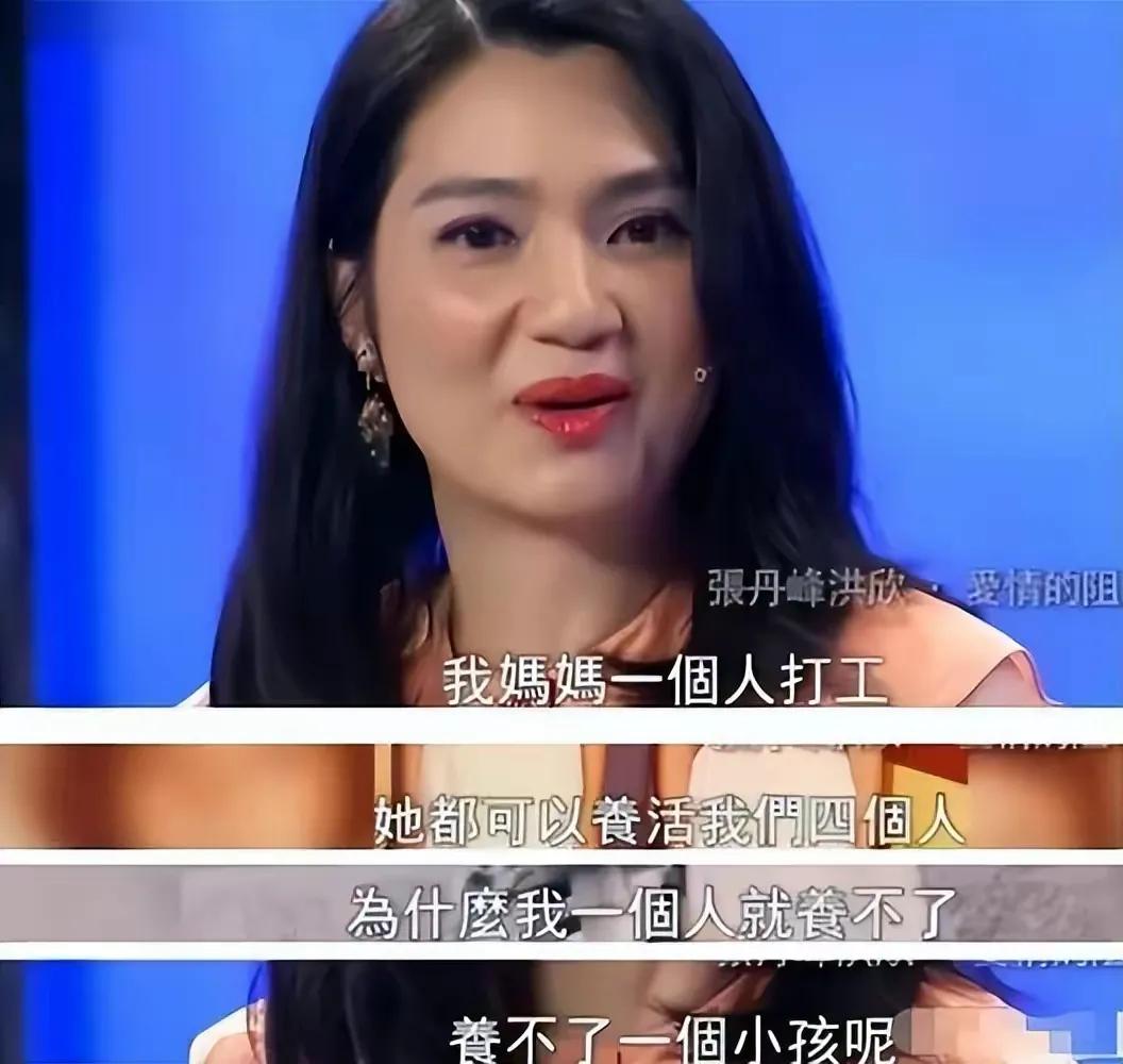 Hong Xin is not stupid! Hong Xin and Zhang Danfeng were doomed from the ...