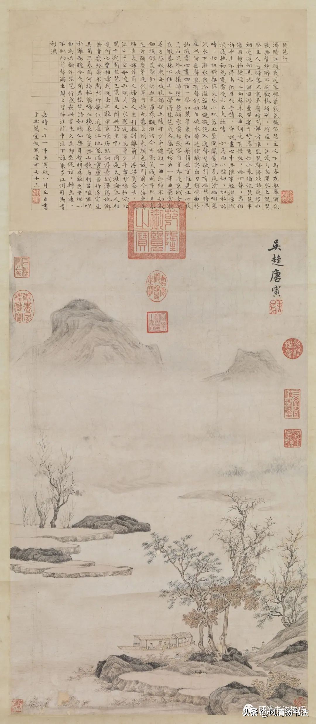 Wen Zhengming's small script inscription on Tang Yin's "Pipa Xing" - iNEWS