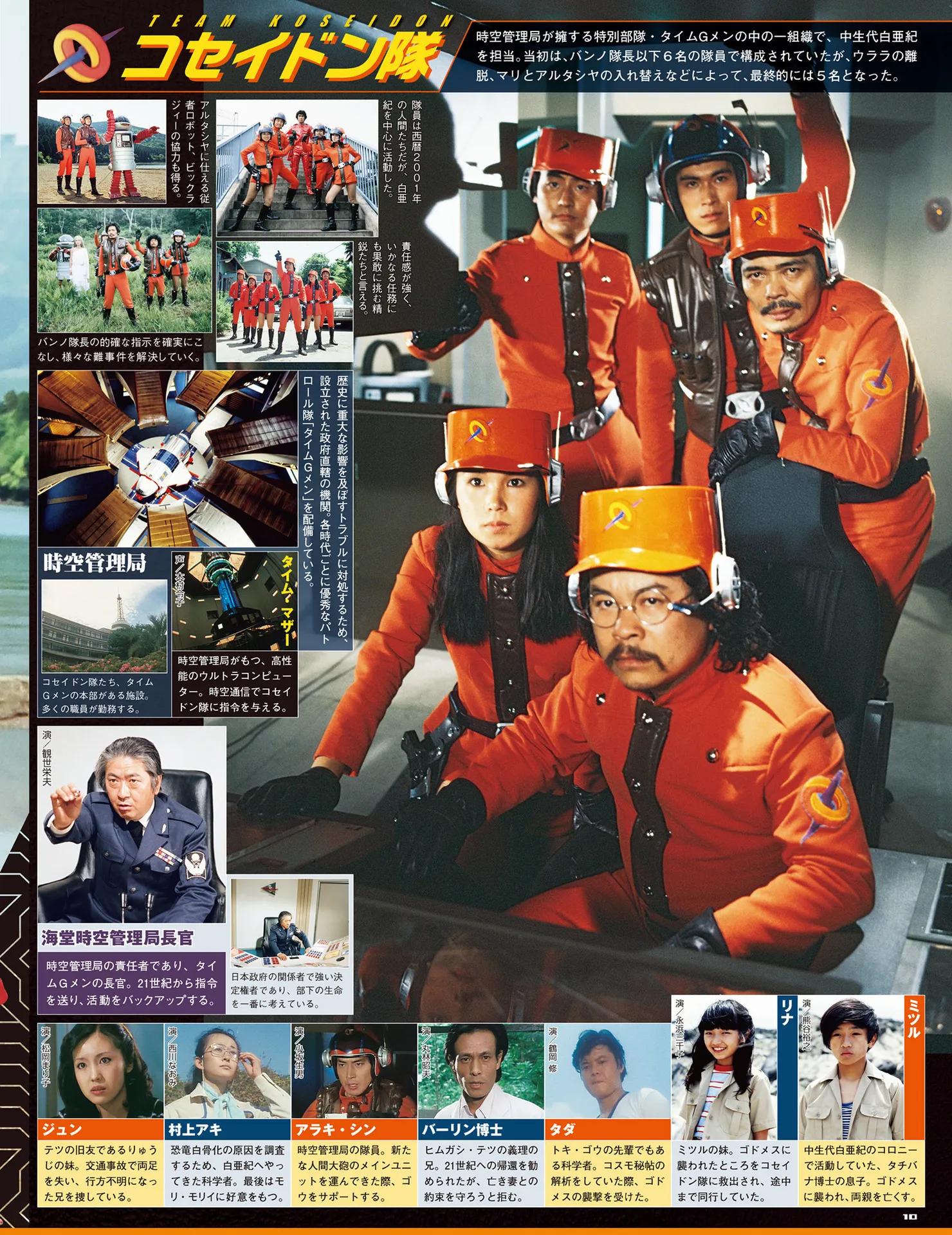 The setting and plot review of "Dinosaur Express Kesai", a Tokusho ...