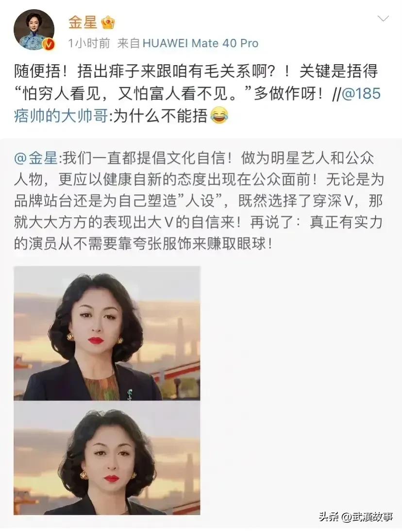 Jin Xing: I am afraid that the poor will see it, but I am also afraid that the rich will not see ...