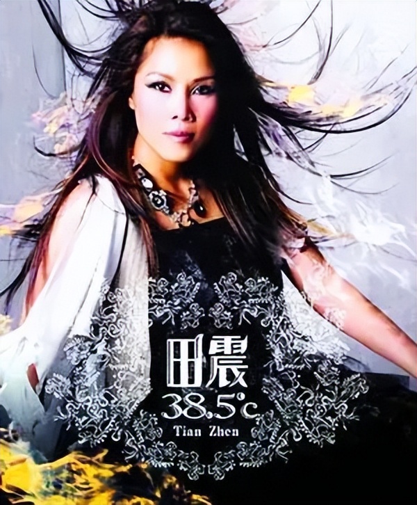 Da Tian Zhen, the eldest sister in the music world, has retired from ...