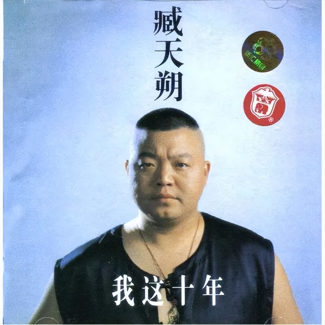 "Five broken gong voices" in the Chinese music scene, imperfect voices ...
